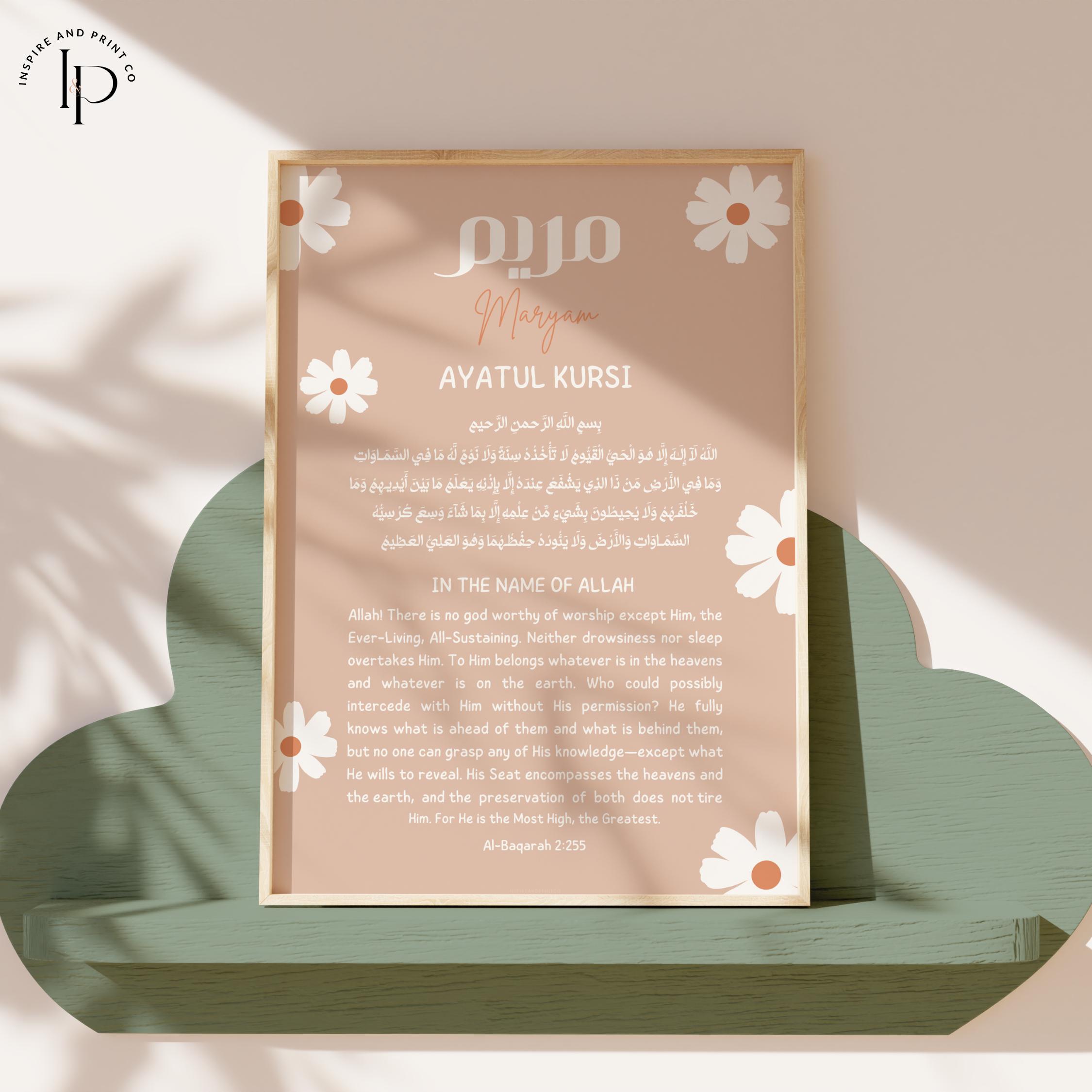 Custom Name Ayatul Kursi Islamic Nursery Print, Daisy Printable Wall ...
