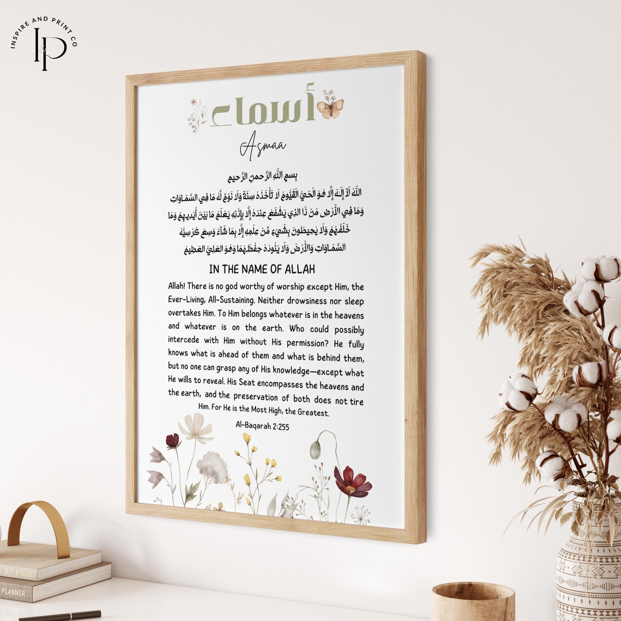 Custom Name Ayatul Kursi Islamic Nursery Print, Wildflower Printable ...