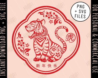 Year of the Tiger Svg | Etsy