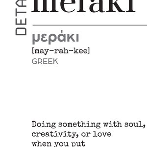 Greek Word Definition, Meraki Definition, Printable Wall Art, Greek ...