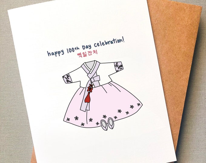 Happy 100th Day Celebration Red Egg and Ginger Card Babys 100 Days Red ...