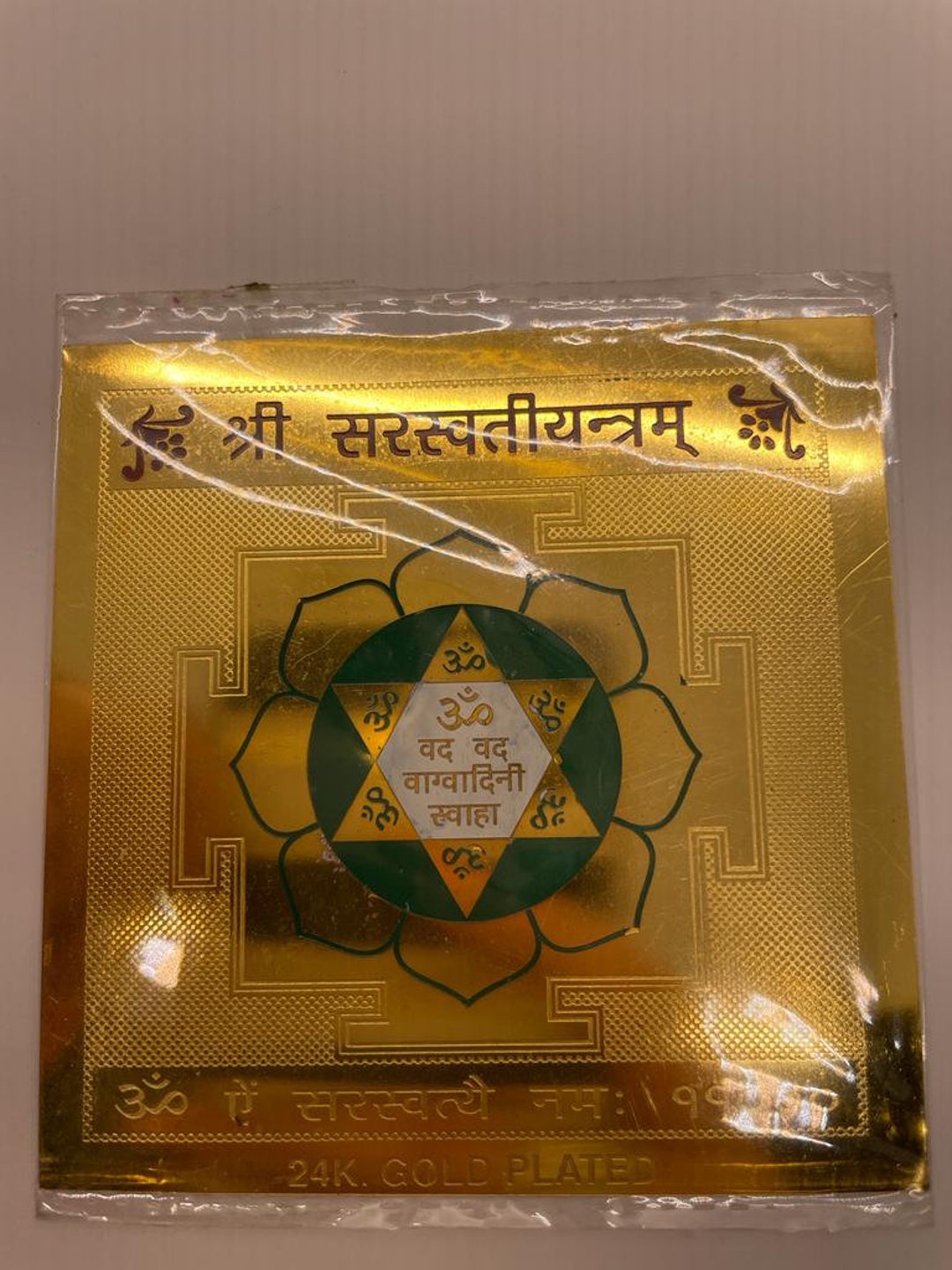Brass Shri Saraswati Yantra, Yantra for Home, Office/wealth, Success ...