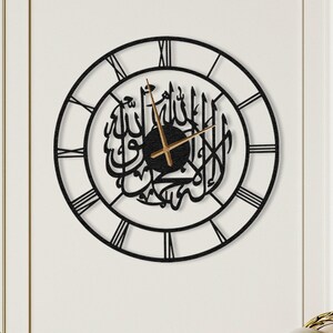 Kalima Tawhid Metal Wall Clock: Islamic Arabic Calligraphy Art - Etsy