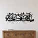 Masha' Allah Metal Decor&barak Allah, the Strength, Islamic Wall Art ...