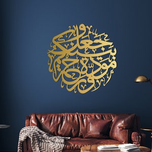 Surah Al Rum Wedding Doa Metal Wall Decor & Metal Art, Arabic Letter ...