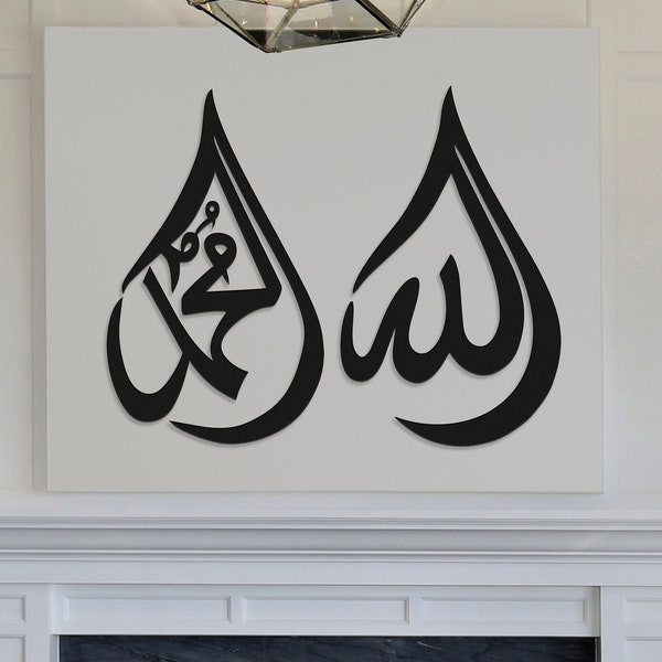 Allah Wall Art - Etsy