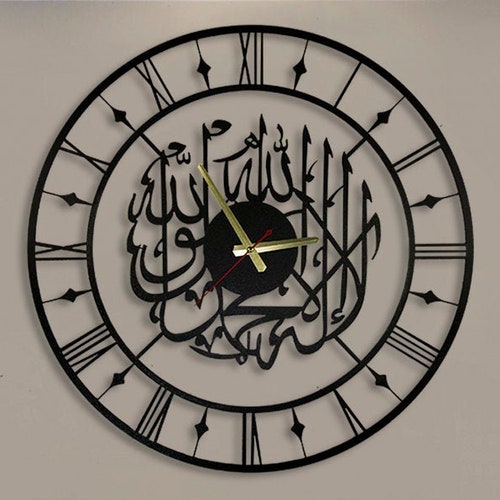 Allah Alhamdulillah Arabic Calligraphy Metal Wall Clock | Etsy