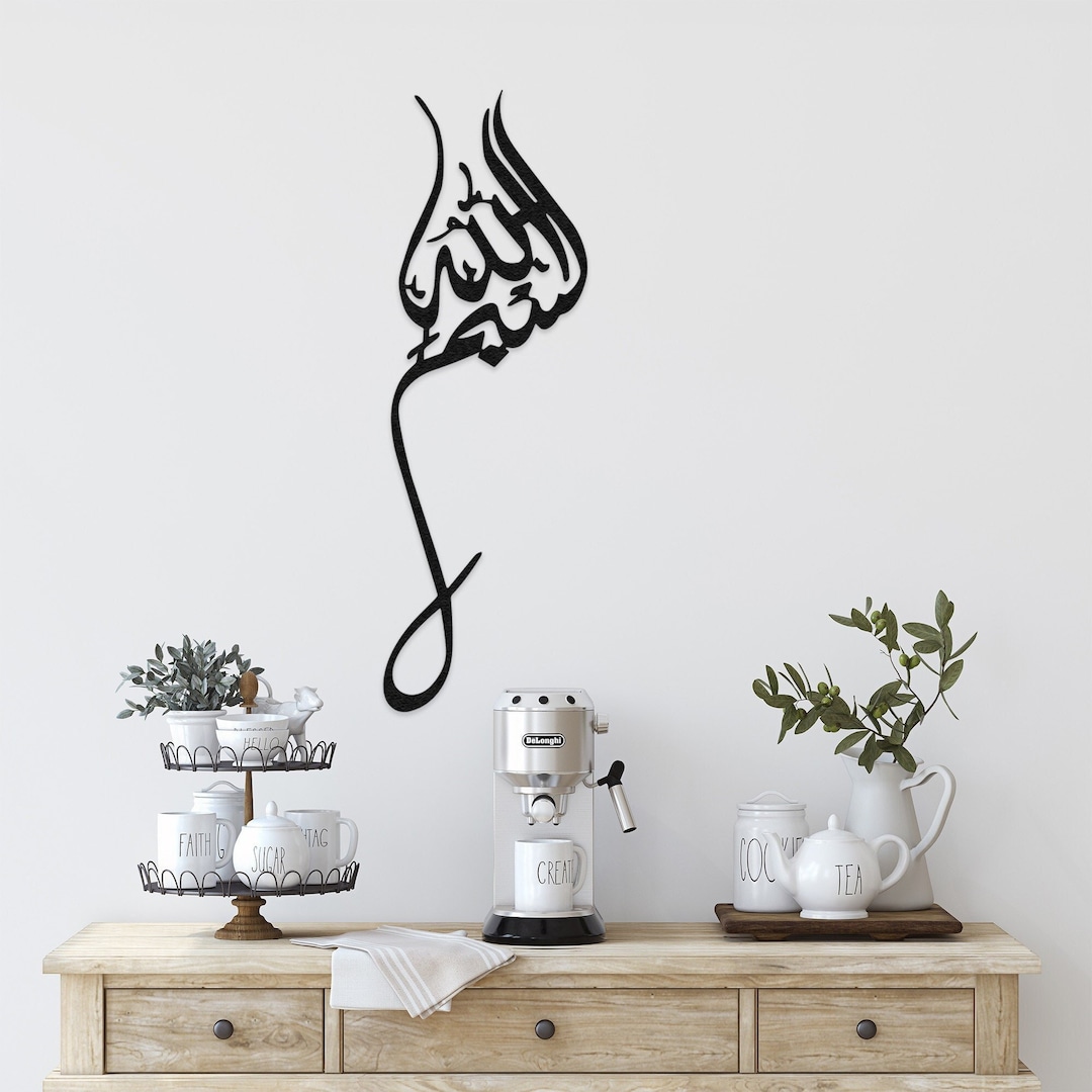 Vertical Bismillah Metal Wall Art Basmala Wall Decor, New Begining ...