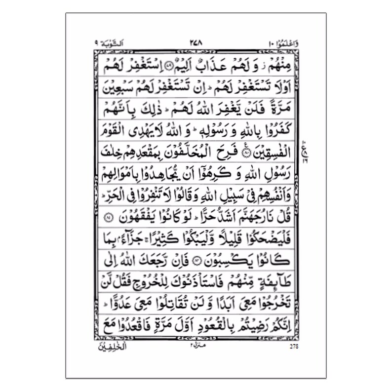 Indopak Script Digital Quran PDF in 3 Parts 3 Pieces of 10 - Etsy
