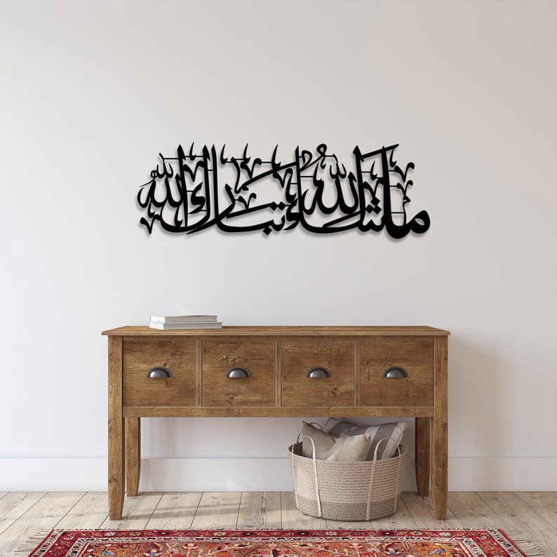 Mashaallah Islamic Metal Wall Art: Arabic Calligraphy Allah Decor - Etsy