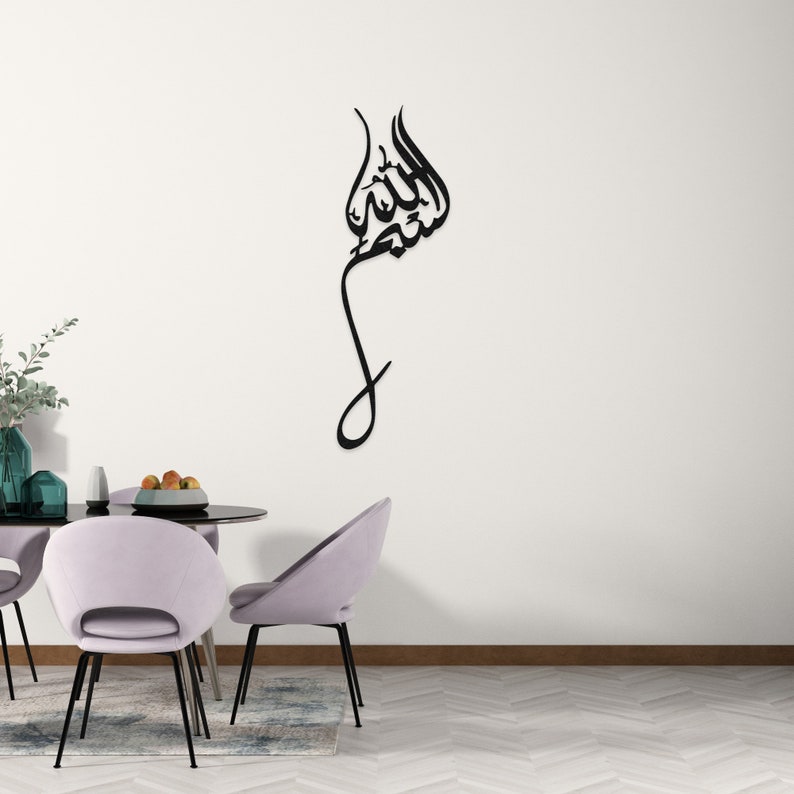 Vertical Bismillah Metal Wall Art Basmala Wall Decor New - Etsy