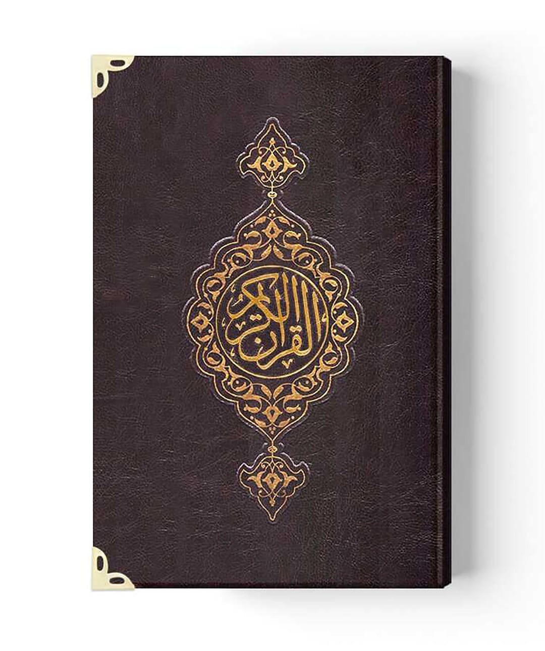Custom Arabic Quran: Luxury Gilded Leather Hardcover, Islamic Gift - Etsy
