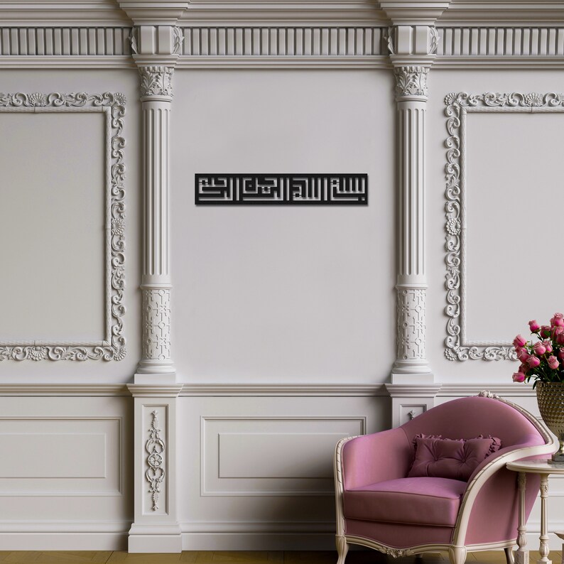 Bismillah Kufic Metal Islamic Wall Art Basmala Wall Decor | Etsy