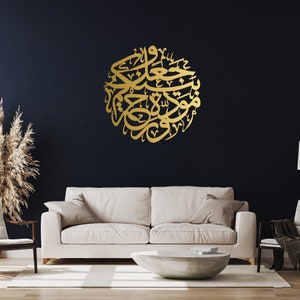Surah Al Rum Wedding Doa Metal Wall Decor & Metal Art, Arabic Letter ...