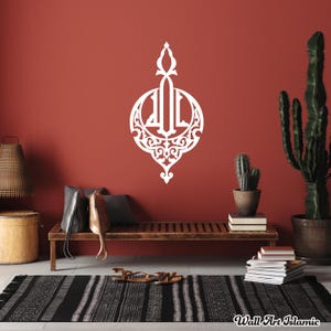 Allah Islamic Wall Decor&metal Allah Name Wall Art, Islamic Calligraphy ...