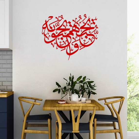 Metal Love Heart Islamic Marriage Gifts Islamic Wedding | Etsy