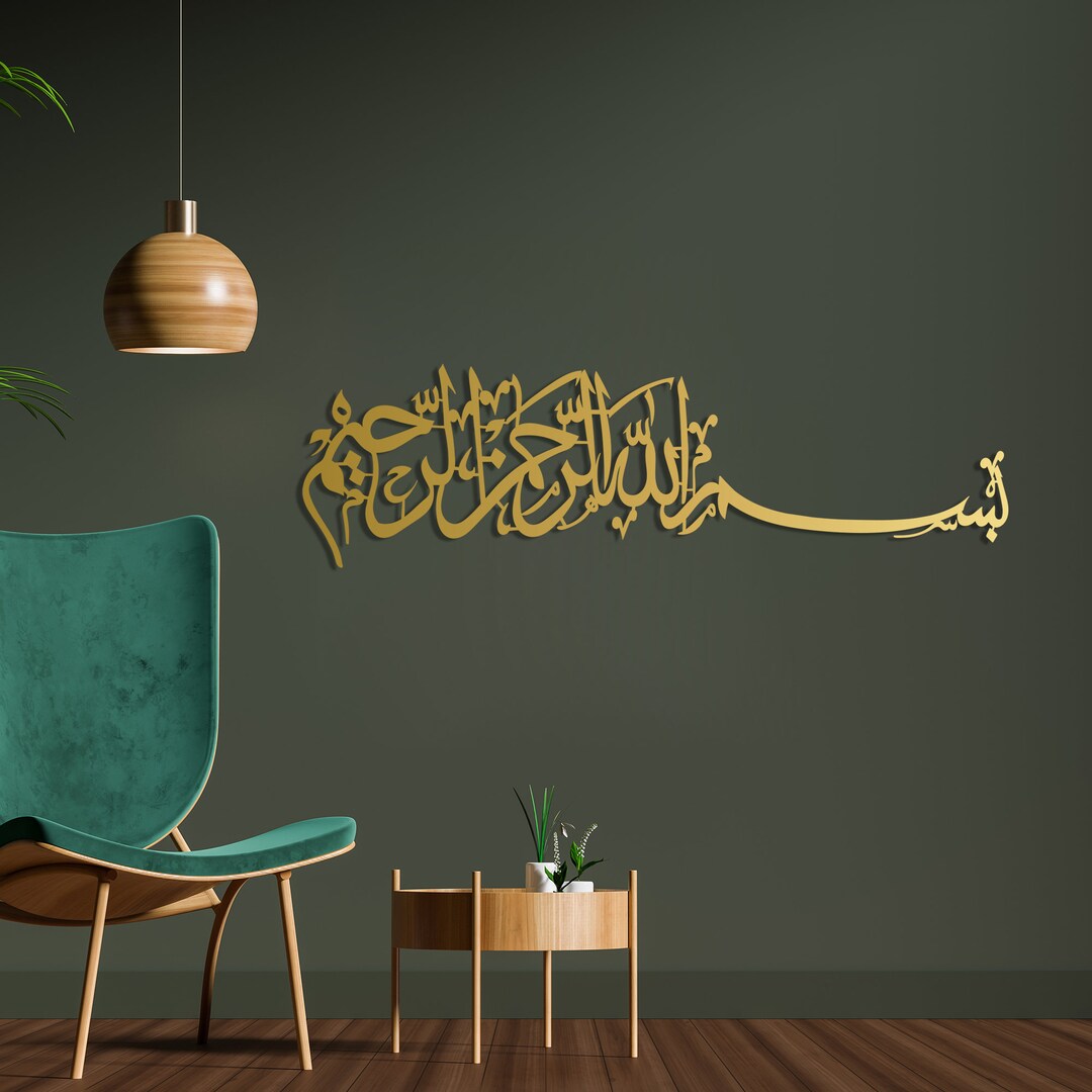 Basmala Islamic Wall Art, Islamic Metal Decor, Begining Islamic Decor ...