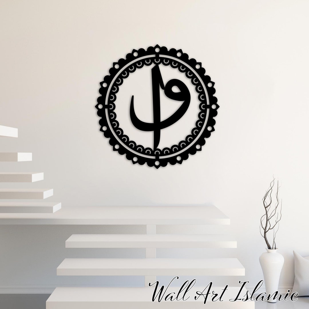 Metal Alif Waw Islamic Wall Art: Sufi Calligraphy Decor - Etsy