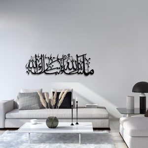 Masha' Allah Metal Decor&barak Allah, the Strength, Islamic Wall Art ...