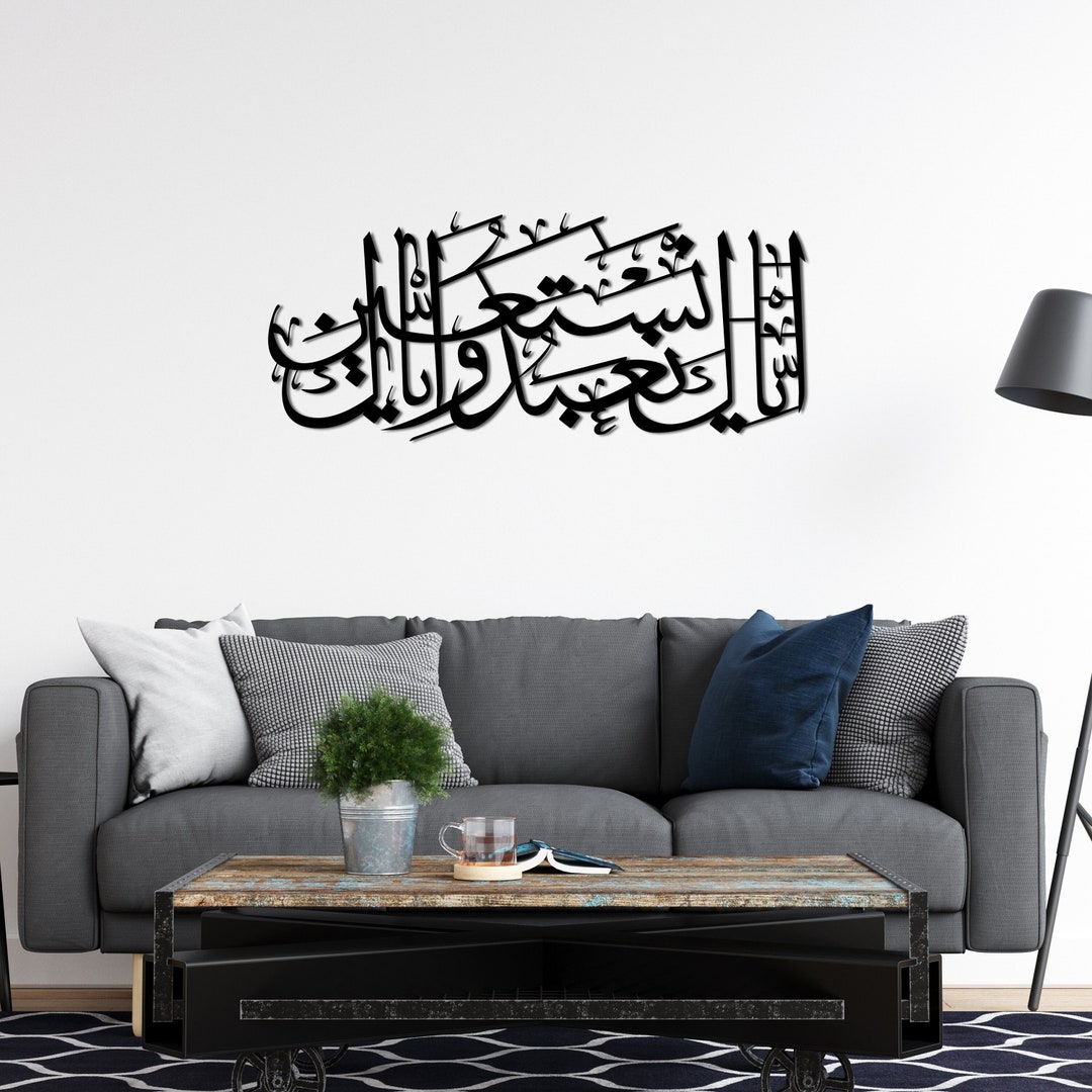 Al-fatiha Surah Metal Wall Decor&pray Art Decor Wall Art, Home Decor ...