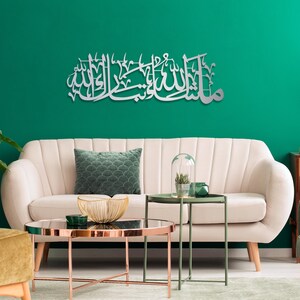 Masha' Allah Metal Decor&barak Allah, the Strength, Islamic Wall Art ...