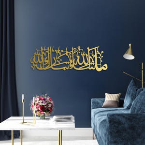 Masha' Allah Metal Decor&barak Allah, the Strength, Islamic Wall Art ...