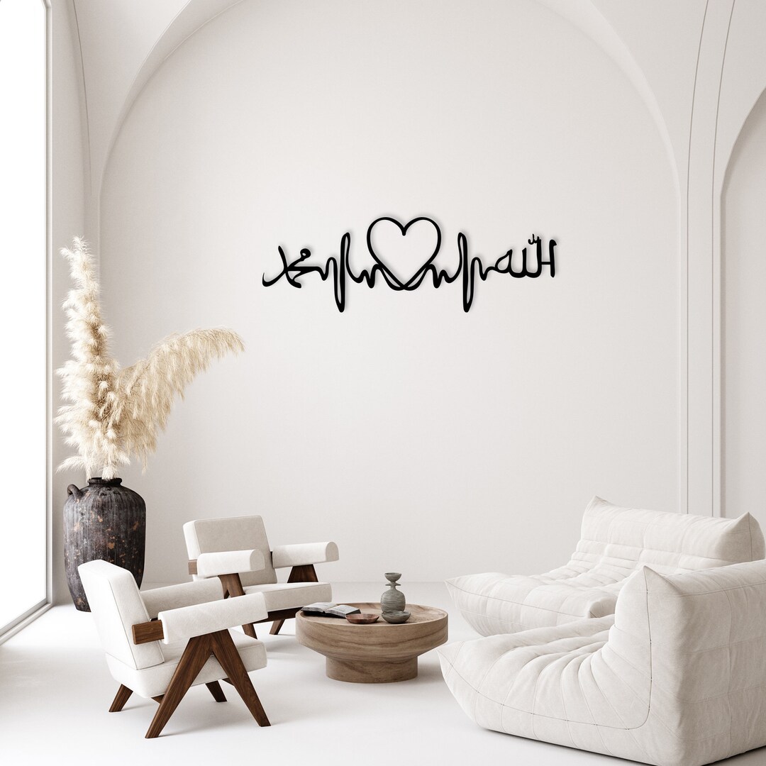 Allah Mohammad Rythm Islamic Wall Art&best Gifts, Allah Muhammad Heart ...
