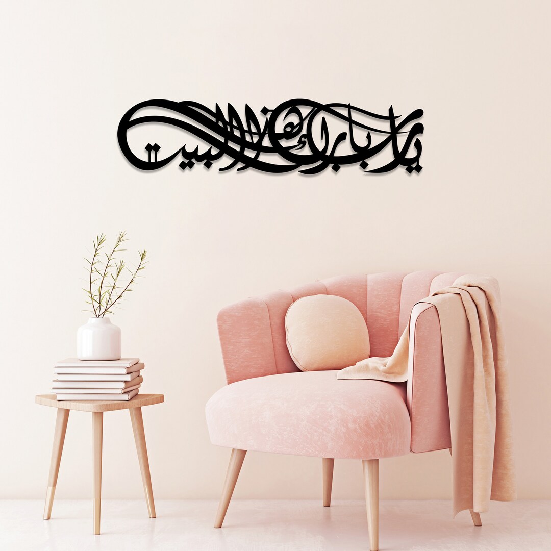 Metal Wall Art&islamic Metal Doa for Barakah, Islamic Wall Decor ...