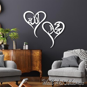 Allah&mohammad Love Islamic Wall Art, Arabic Calligraphy, Muslim Line ...