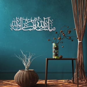 Masha' Allah Metal Decor&barak Allah, the Strength, Islamic Wall Art ...