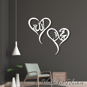 Allah&mohammad Love Islamic Wall Art, Arabic Calligraphy, Muslim Line ...