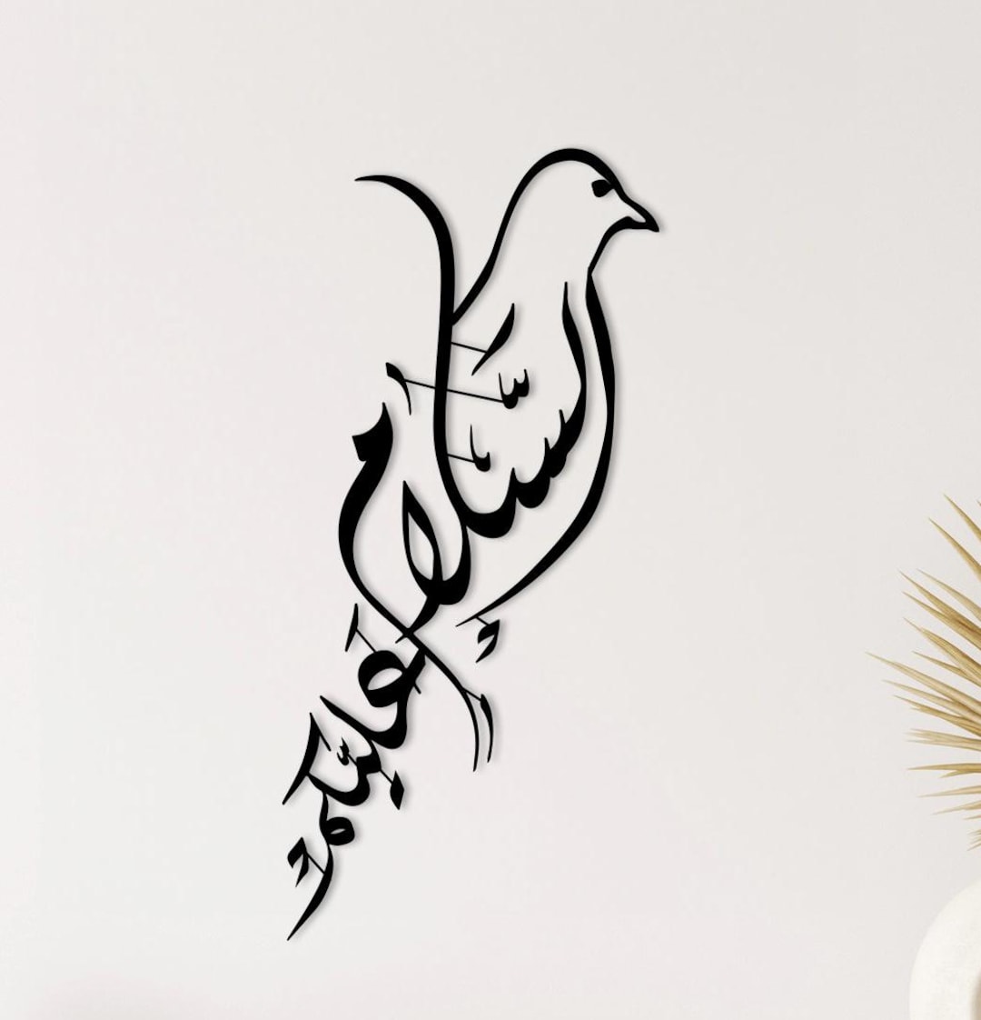 Assalaam Bird Islamic Wall Art: Metal Kufic Calligraphy Decor - Etsy