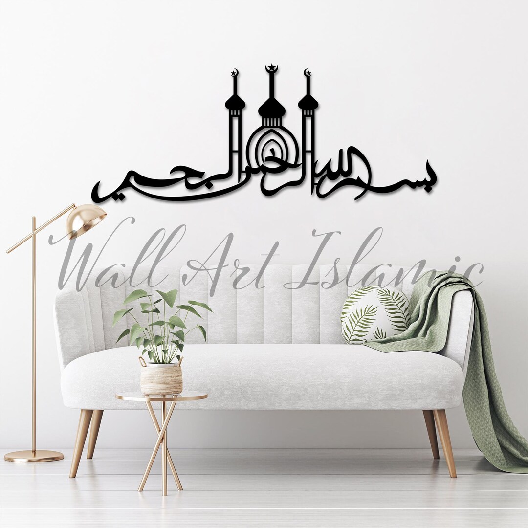 Basmala Line Masjid&islamic Wall Art Decor, Islamic Metal Wall Art ...