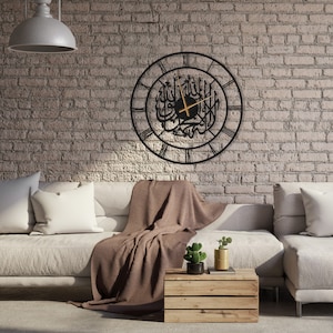 Kalima Tawhid Metal Wall Clock: Islamic Arabic Calligraphy Art - Etsy