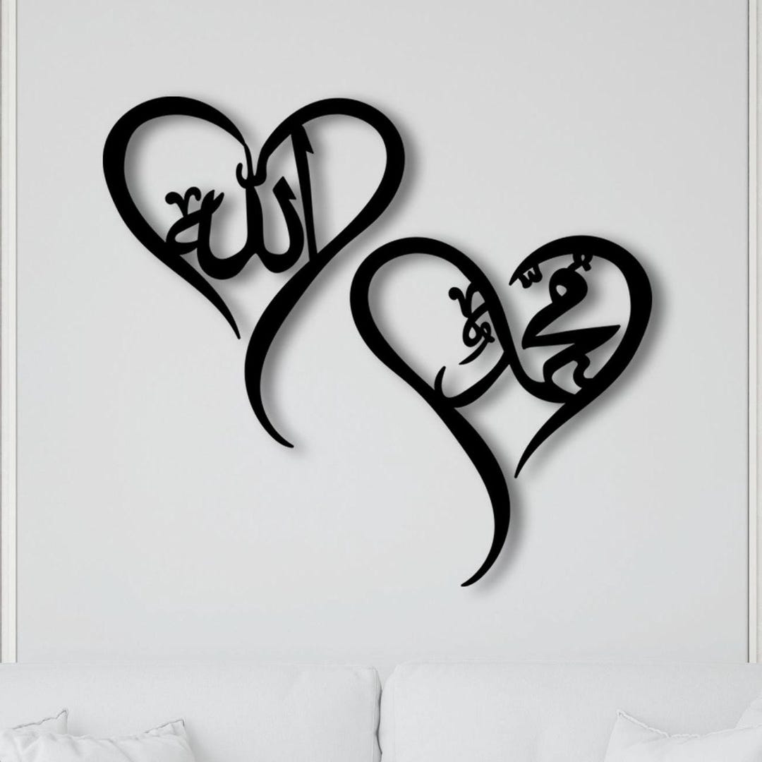 Allah&mohammad Love Islamic Wall Art, Arabic Calligraphy, Muslim Line ...