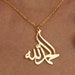 First Kalima Islamic Wall Art Metal Kalima Shahada Islamic Home Decor ...