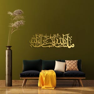 Masha' Allah Metal Decor&barak Allah, the Strength, Islamic Wall Art ...