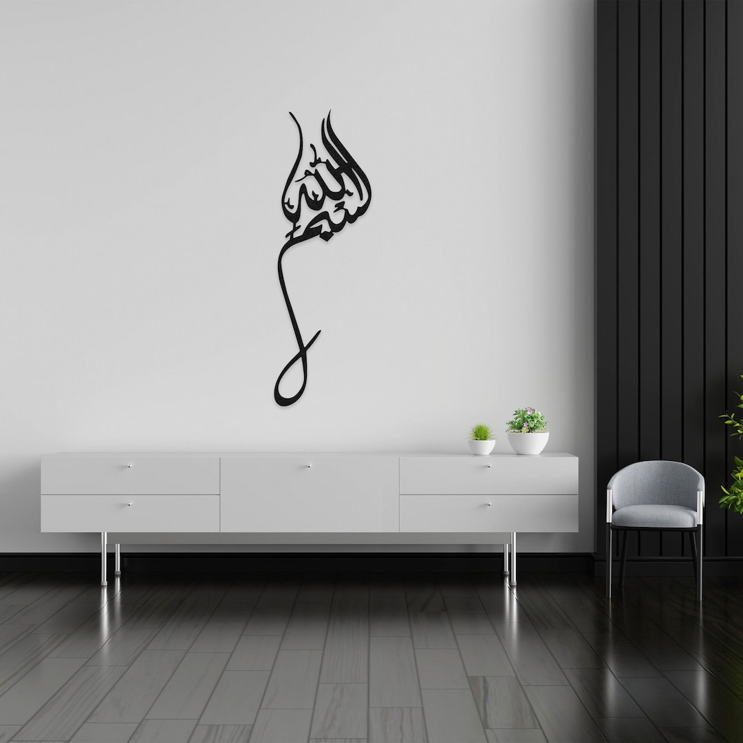 Vertical Bismillah Metal Wall Art Basmala Wall Decor New - Etsy
