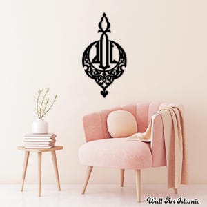 Allah Islamic Wall Decor&metal Allah Name Wall Art, Islamic Calligraphy ...