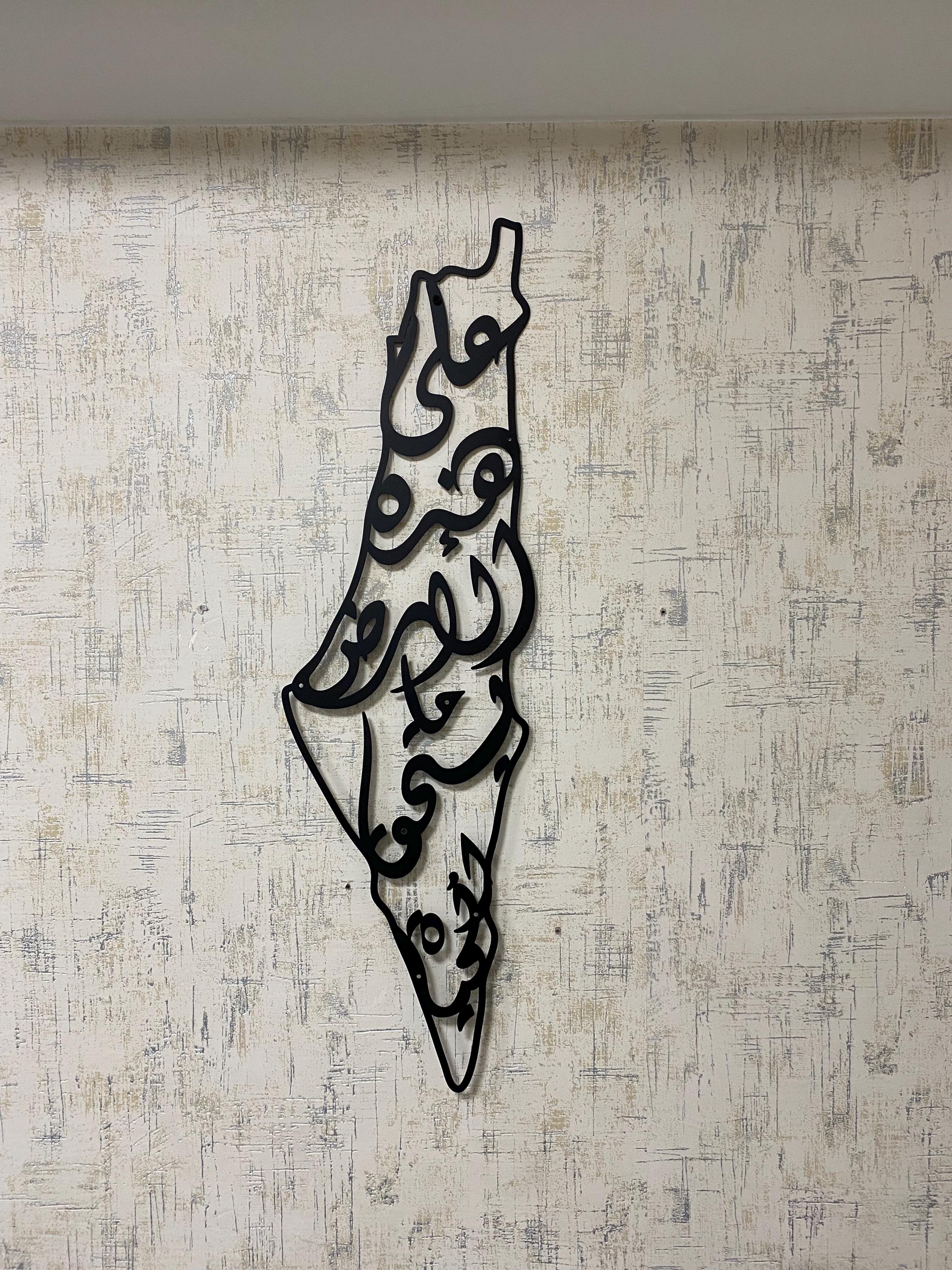 Palestine Map Arabic Calligraphy Metal Wall Art: Mahmoud Darwish Quote ...