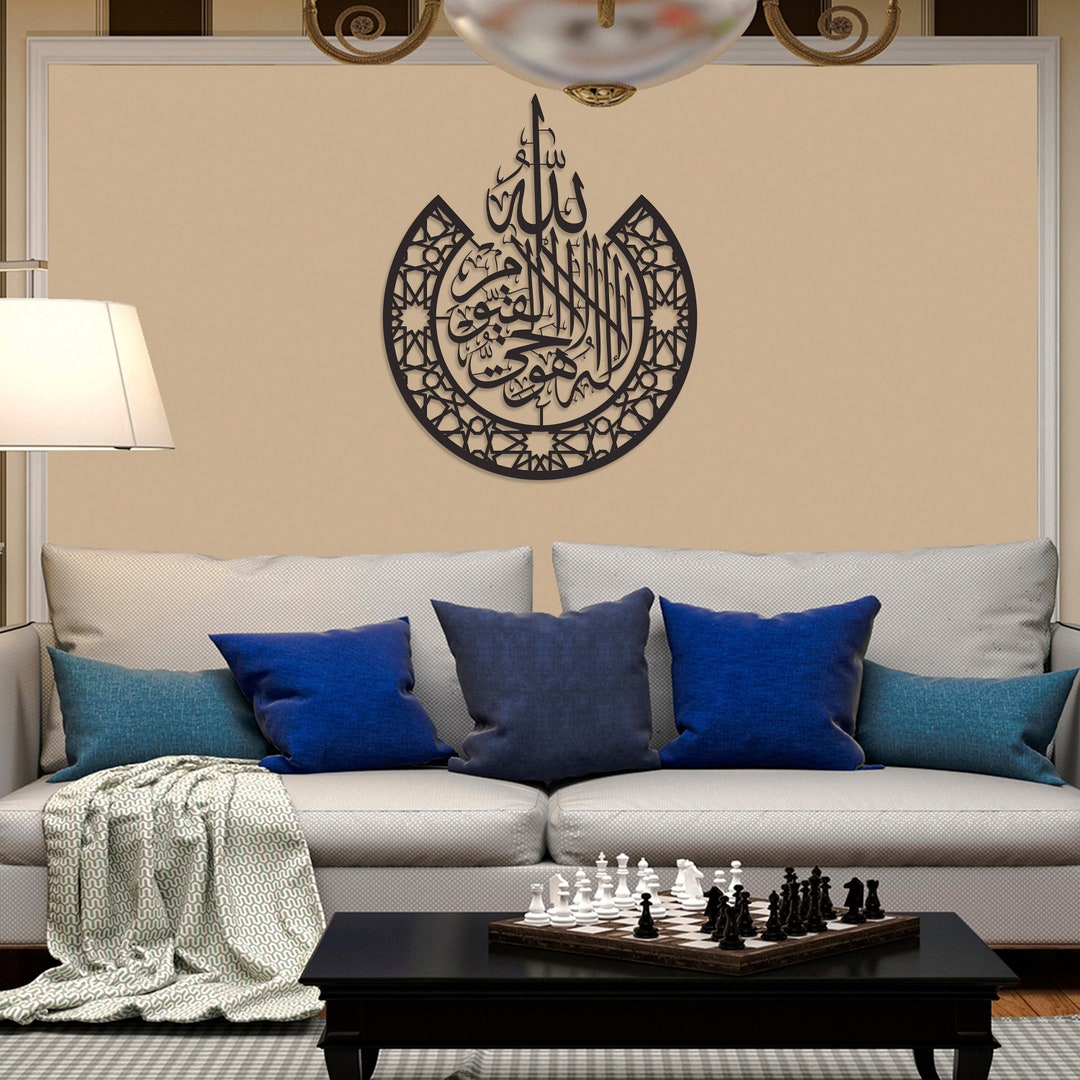 Ayatul Kursi Metal Wall Art Islamic Wall Art, Ayat Al Kursi Home Decor ...
