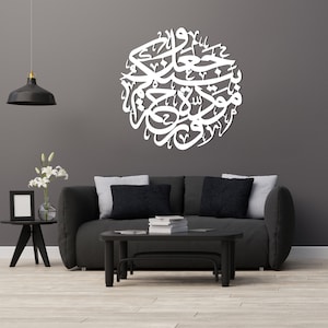 Surah Al Rum Wedding Doa Metal Wall Decor & Metal Art, Arabic Letter ...