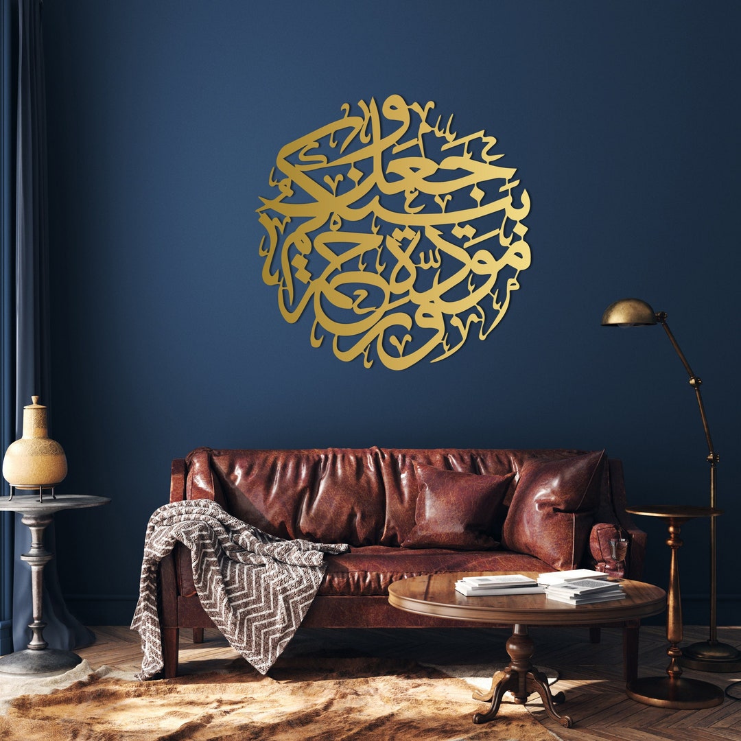 Surah Al Rum Wedding Doa Metal Wall Decor & Metal Art, Arabic Letter ...
