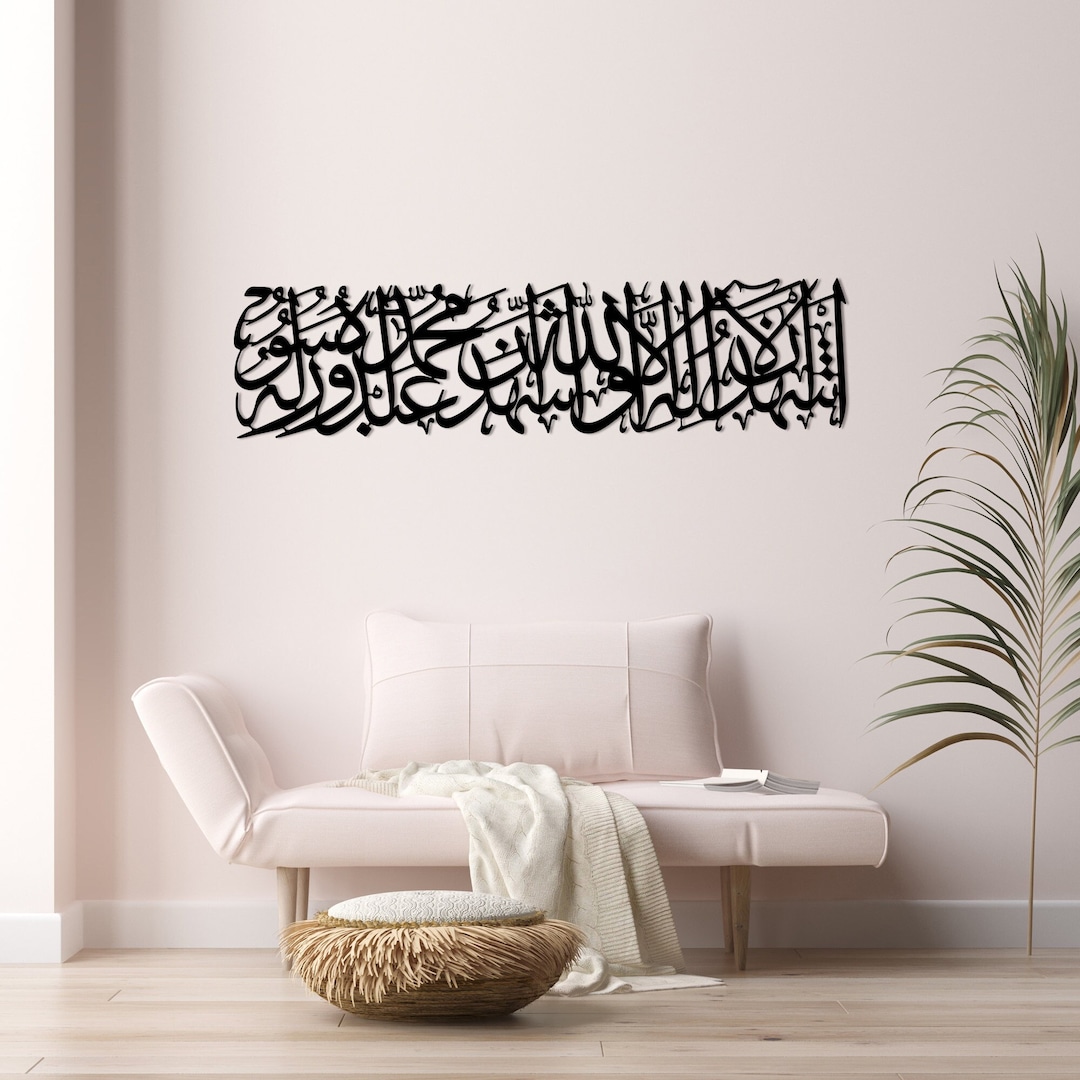 First Kalima Islamic Wall Art | Metal Kalima Shahada Islamic Home Decor ...