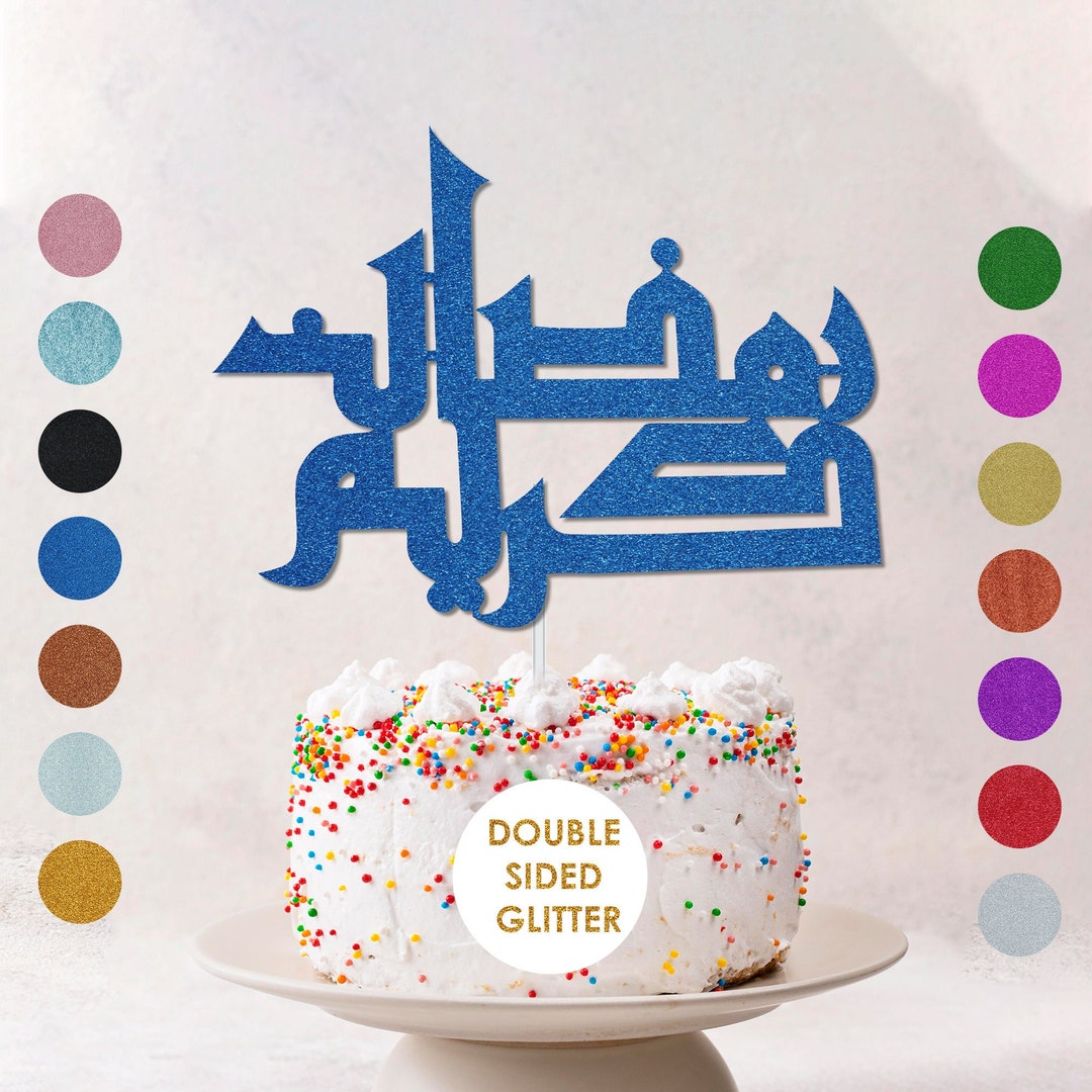 Eid Mubarak - Ramadan Kareem Cake Topper Muslim Islam Ramadan Kareem ...