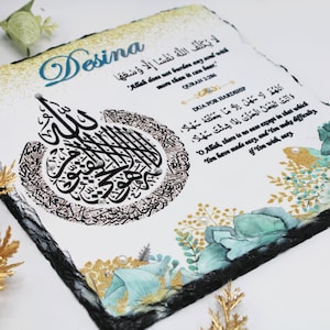 Dua for Hardship Frame Islamic Dua Plaque Ayatul Kursi - Etsy UK