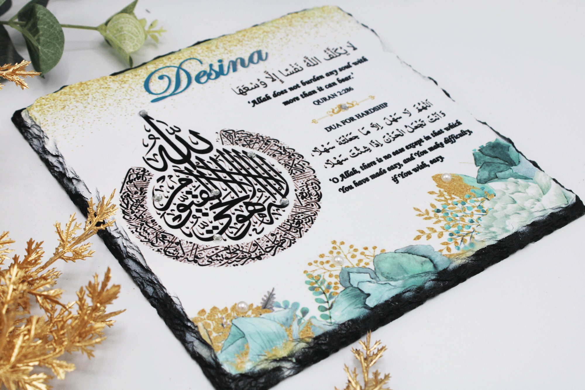 Dua for Hardship Frame Islamic Dua Plaque Ayatul Kursi | Etsy UK