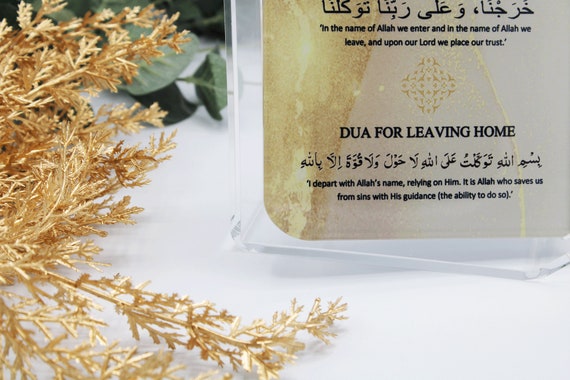 Islamic Housewarming Gift Dua for Home Frame Dua for Entering/Leaving ...