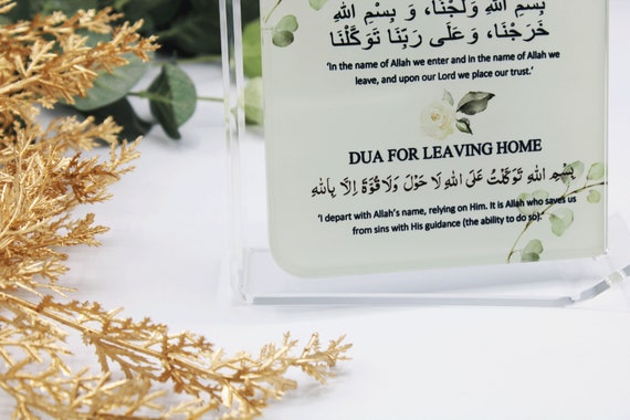 Islamic Housewarming Gift Dua for Home Frame Dua for Entering/Leaving ...