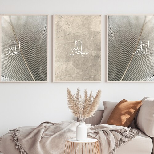 Islamic Wall Art Beige Feather Arabic Calligraphy Canvas - Etsy